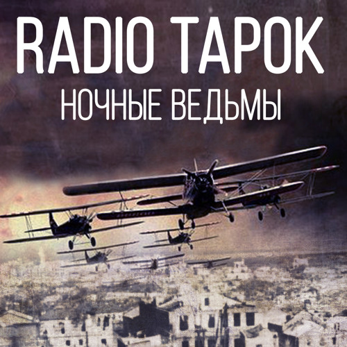 Radio Tapok - Night witches