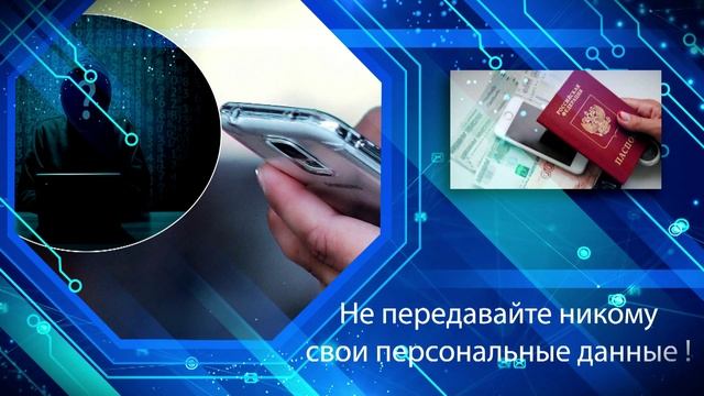 КАК ОБМАНЫВАЮТ ПОД ВИДОМ МОБИЛЬНЫХ ОПЕРАТОРОВ