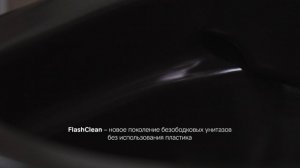 Spirit V2.0 Подвесной унитаз FlashClean