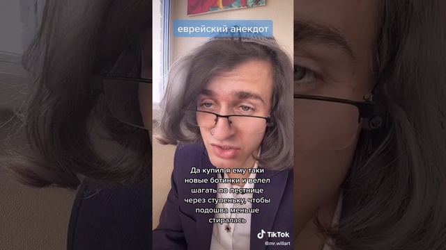 АНЕКДОТ