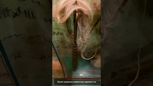 Прялка