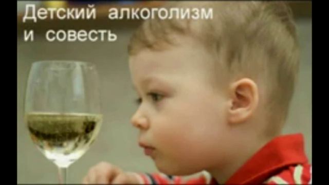 ДЕТСКИЙ  АЛКОГОЛИЗМ