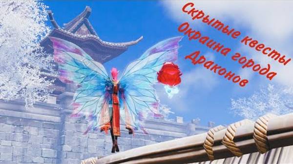 6 СКРЫТЫХ КВЕСТОВ PERFECT WORD MOBILE ОКРАИНА ГОРОДА ДРАКОНОВ
