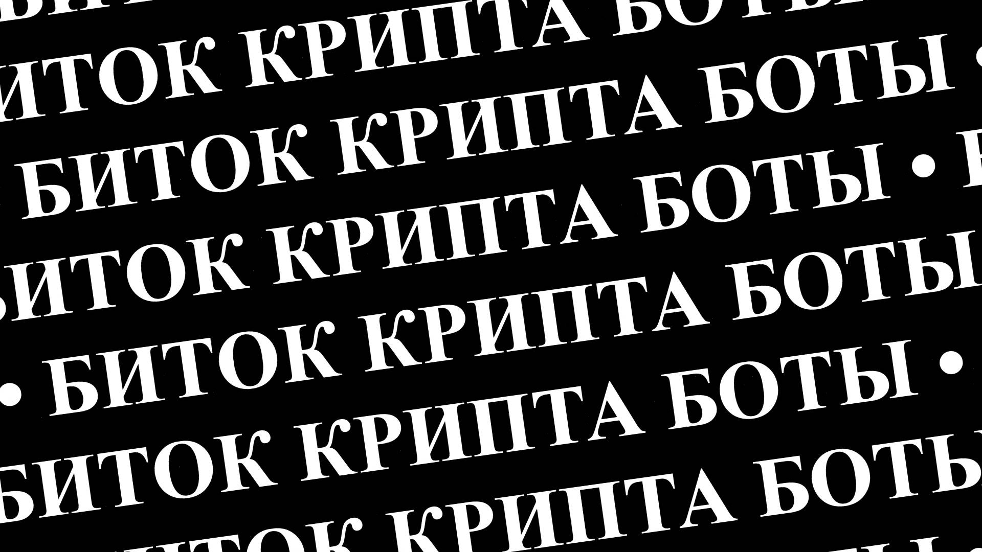 ТОРГУЕМ КРИПТОБОТАМИ ШИТКОИНЫ УВЕРЕННО. И ВОТ ПОЧЕМУ #veles