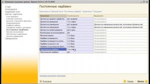 Помощник перехода Камин 3.0 - ЗУП, ЗГУ, КА, ERP