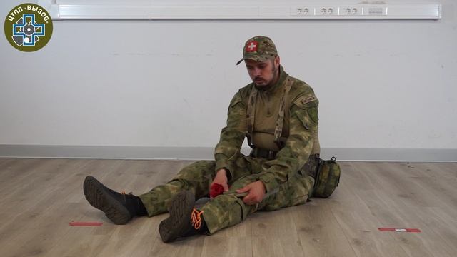 жгут на бедро сидя