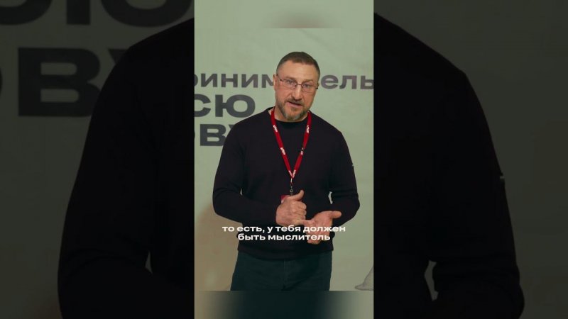 Как создать команду мечты? Владимир Дорохов на FranchCamp #бизнес #франшиза #инвестиции