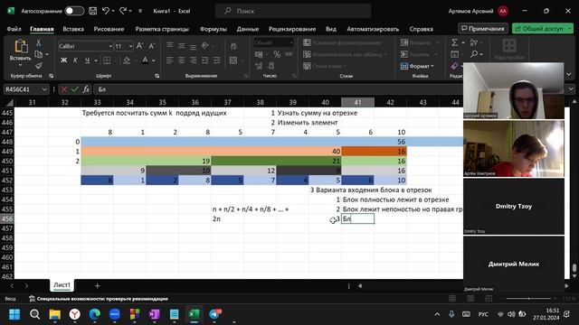 Дерево отрезков ч1 27.01.2024