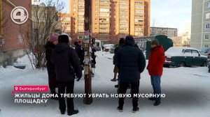 Жильцы дома требуют убрать новую мусорную площадку