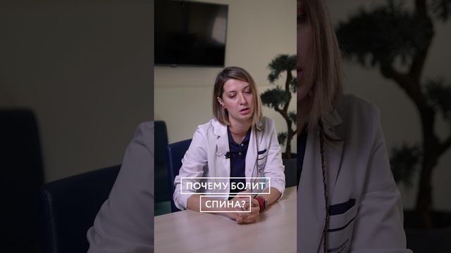 Почему болит спина?