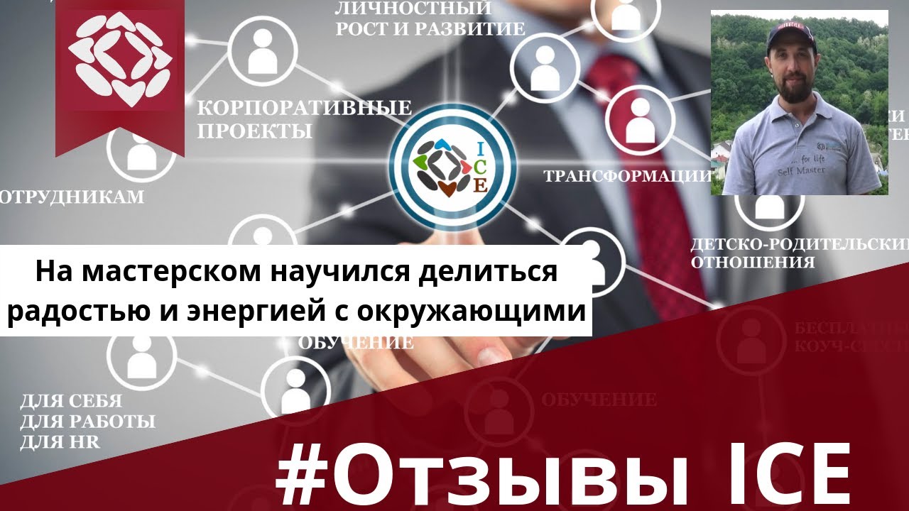 На Мастерском научился делиться радостью и энергией с окружающими