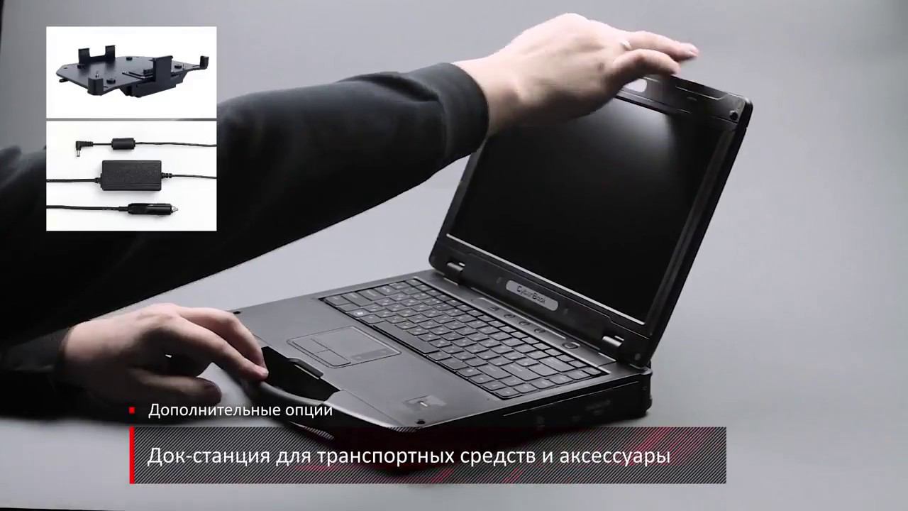 Защищенный ноутбук CyberBook S884