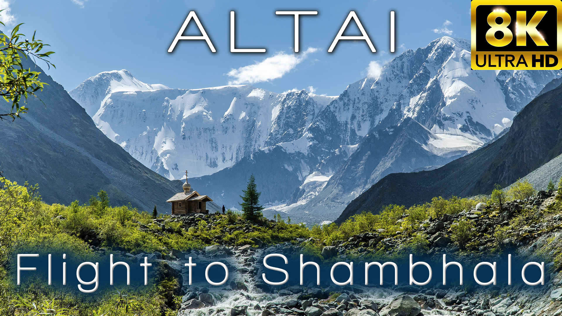 Алтай. Полет к Шамбале