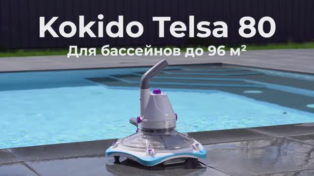 Ручной подводный пылесос Kokido Telsa 80