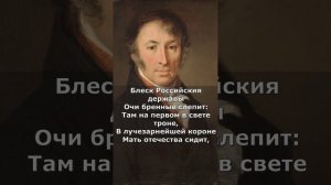 Ответ моему приятелю. Николай Карамзин.