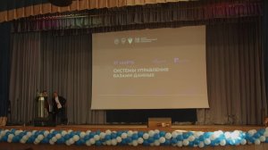 Система управления базами данных