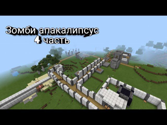 Кто меня спас в зомби апакалипсуса в майнкрафте