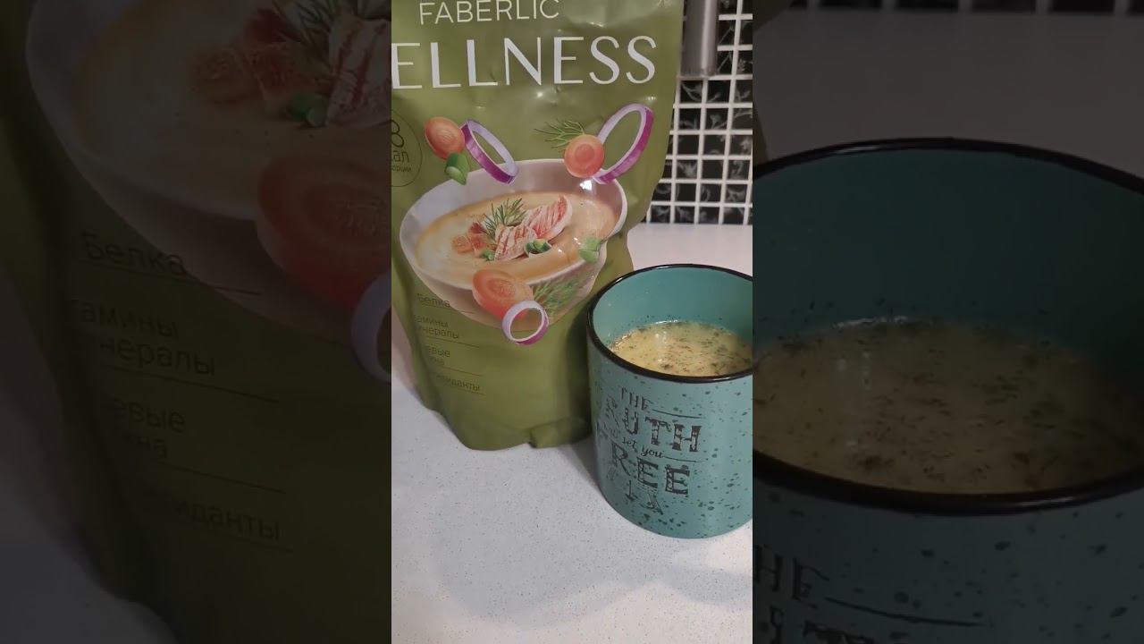 ВКУСНЫЙ ПИТАТЕЛЬНЫЙ СУП ОТ FABERLIC, ВСЕГО 98 ккал. DELICIOUS NUTRITIOUS SOUP FROM FABERLIC#shorts