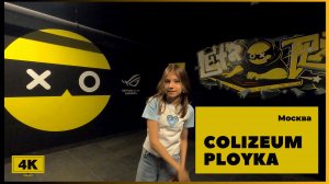 Колизеум Москва 🎮Самый большой компьютерный клуб 👨👩👧👧 Куда пойти с ребенком