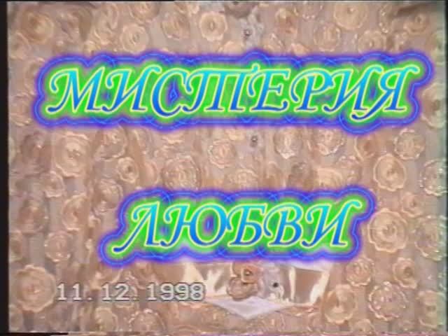 "Свадьба Беиджарз"  к десятилетию