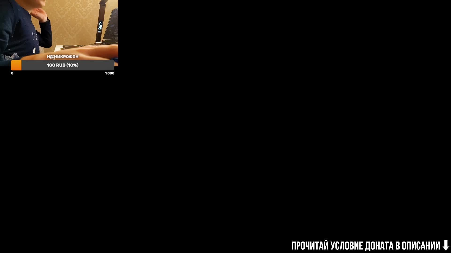 Стримлю с вебкой