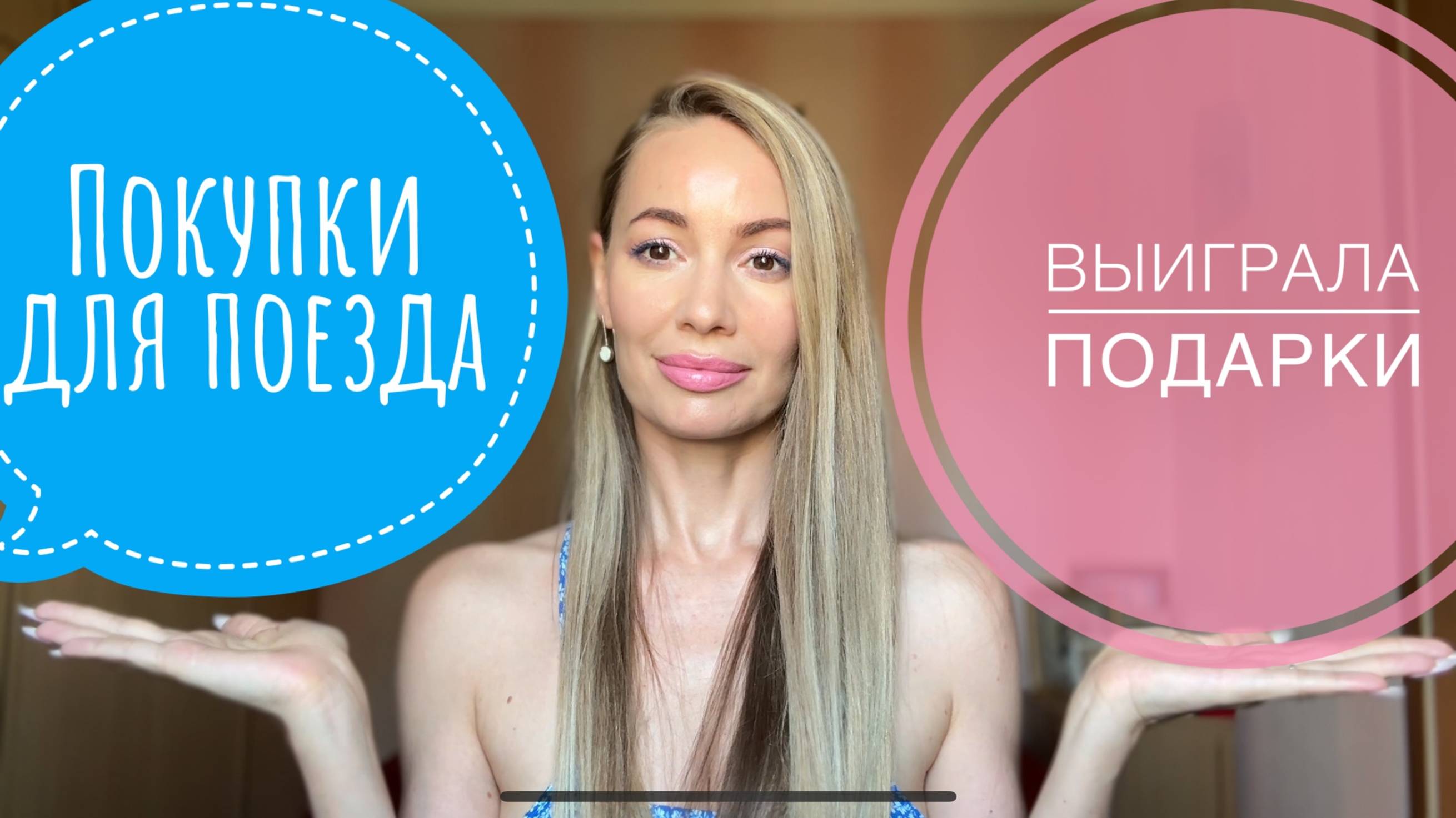 ЗАКАЗ ФАБЕРЛИК 🛍️ ОДЕЖДА 🎁  Что выиграла в Faberlic Drive 🚂  МОИ ИДЕАЛЬНЫЕ ПОКУПКИ ДЛЯ ПОЕЗДА #об