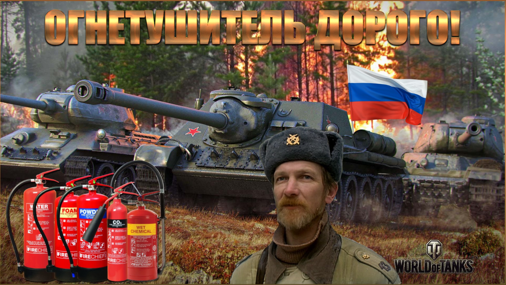 World of Tanks - МИР ТАНКОВ ? ТАНКУЕМ С ПЕТРОВИЧЕМ ? ПТ • ТТ • СТ ПЕРДАК ГОРИТ )