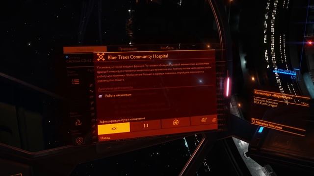 ? Elite Dangerous ЛИЗ РАЙДЕР и ТОД МАККУИН