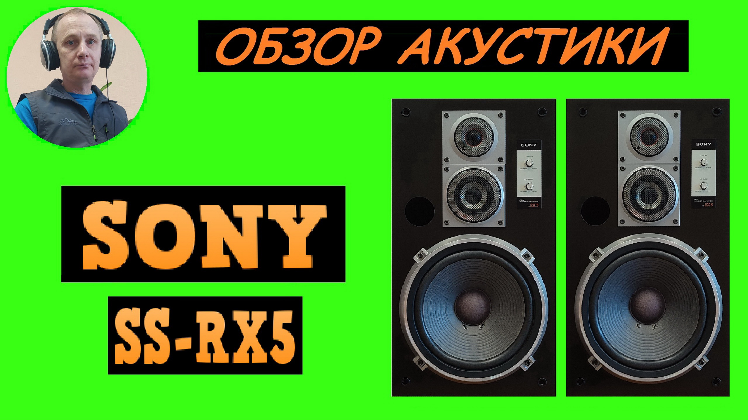 Обзор акустики SONY SS-RX5 смотреть онлайн видео от RETRO-JAPANA в хорошем качестве.