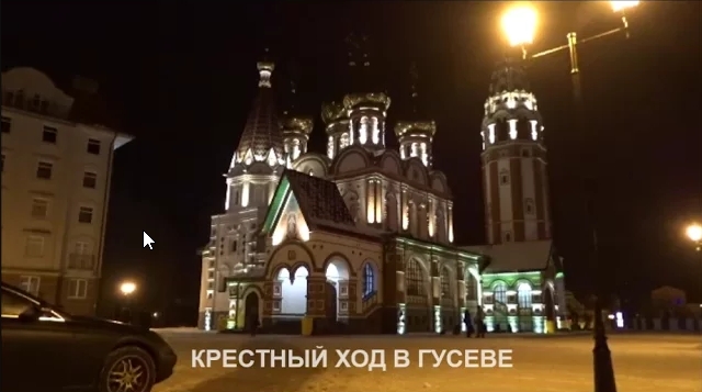 КРЕСТНЫЙ ХОД В ГУСЕВЕ