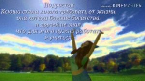 Жизнь моего персонажа:) От рождения до сих пор:) От нуба до среднечка😁