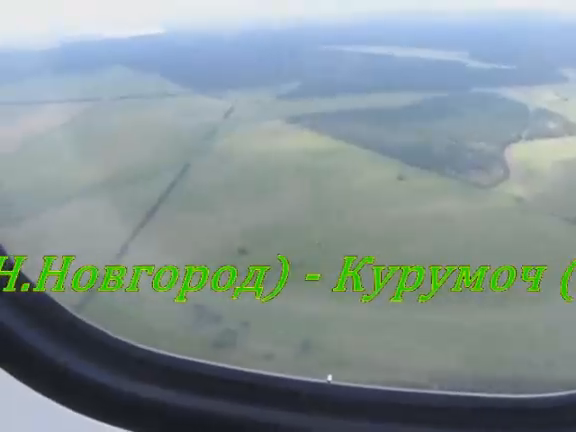 Посадка в Самаре