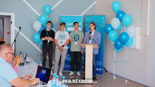 Академия IT в Адмирале 2023 полная версия