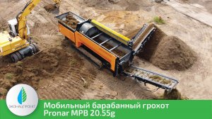 Мобильный ерохот Pronar MPB 20.55g