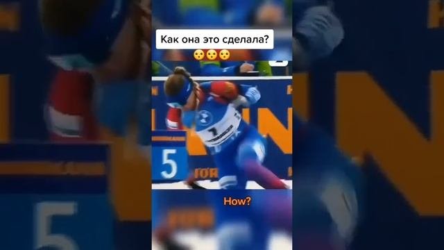 ?Как это?