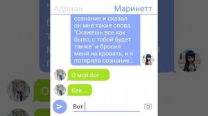 ~Переписка~Леди Баг и Супер Кот~"Изгой класса" 2 часть