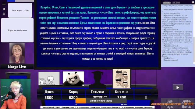 Своя Игра! Зима пришла, играем с Марго! [7] - первая игра зимней серии! Не пропусти!