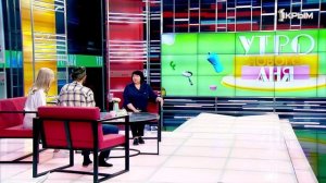 «Утро нового дня». В гостях Ирина Брязгунова
