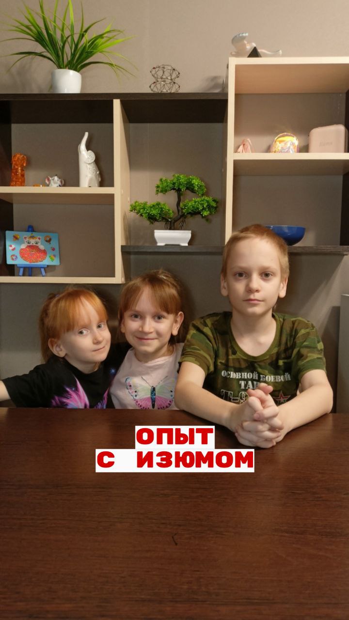 Опыт с изюмом #опыты #эксперименты