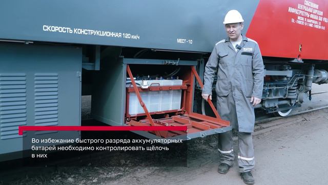 МТСО-2 Техническое обслуживание