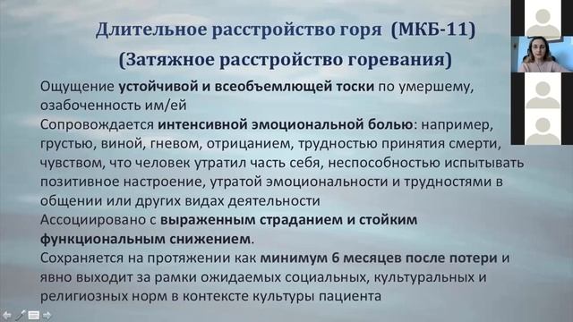 Доклад Натальи Скрицкой. Конференция «COVID И Психическое Здоровье»