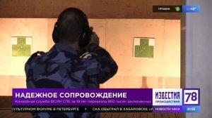 Канал 78 - Надежное сопровождение.mp4