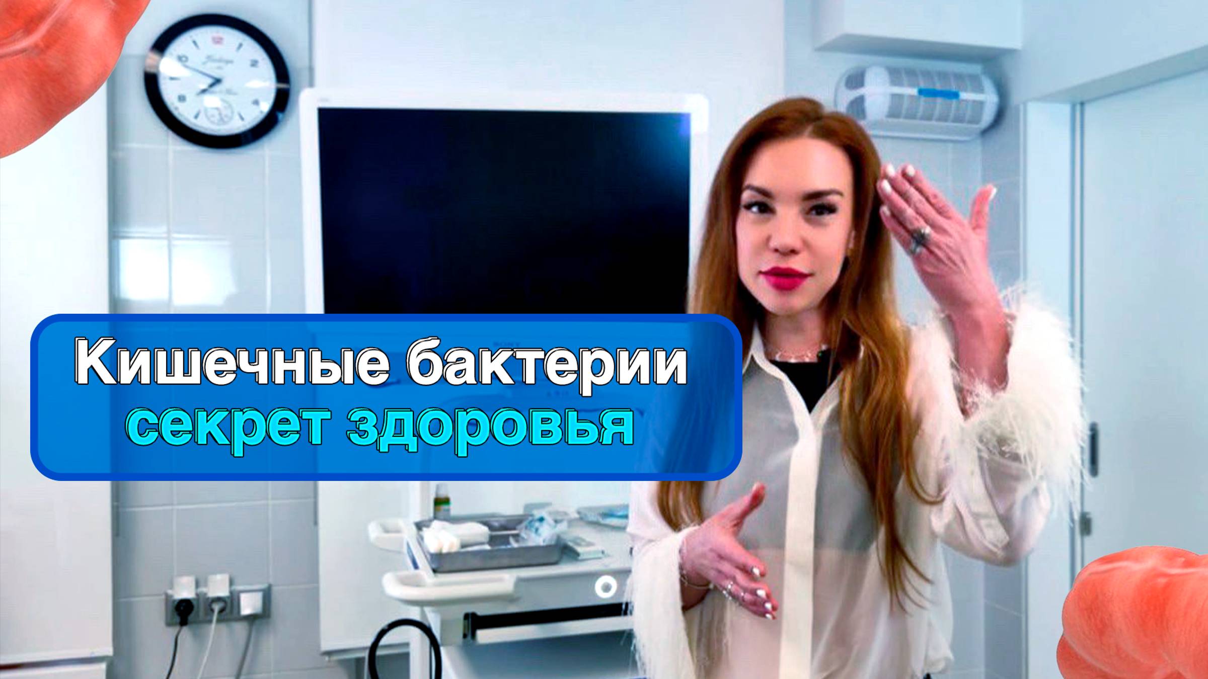 Роль микрофлоры желудочно-кишечного тракта
