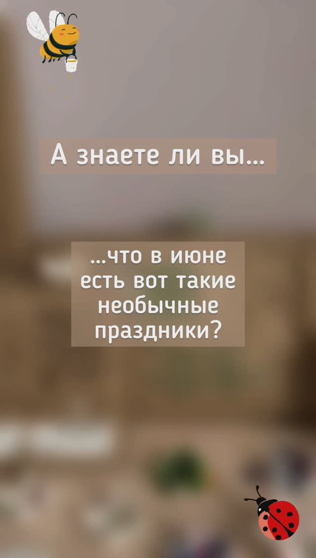 А знаете ли вы…? (9) #shorts