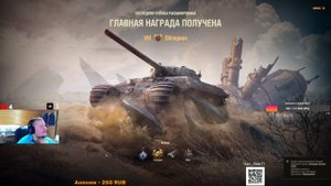 МИРНЫЙ-13 ДОБИВАЕМ 2 ЭТАПА