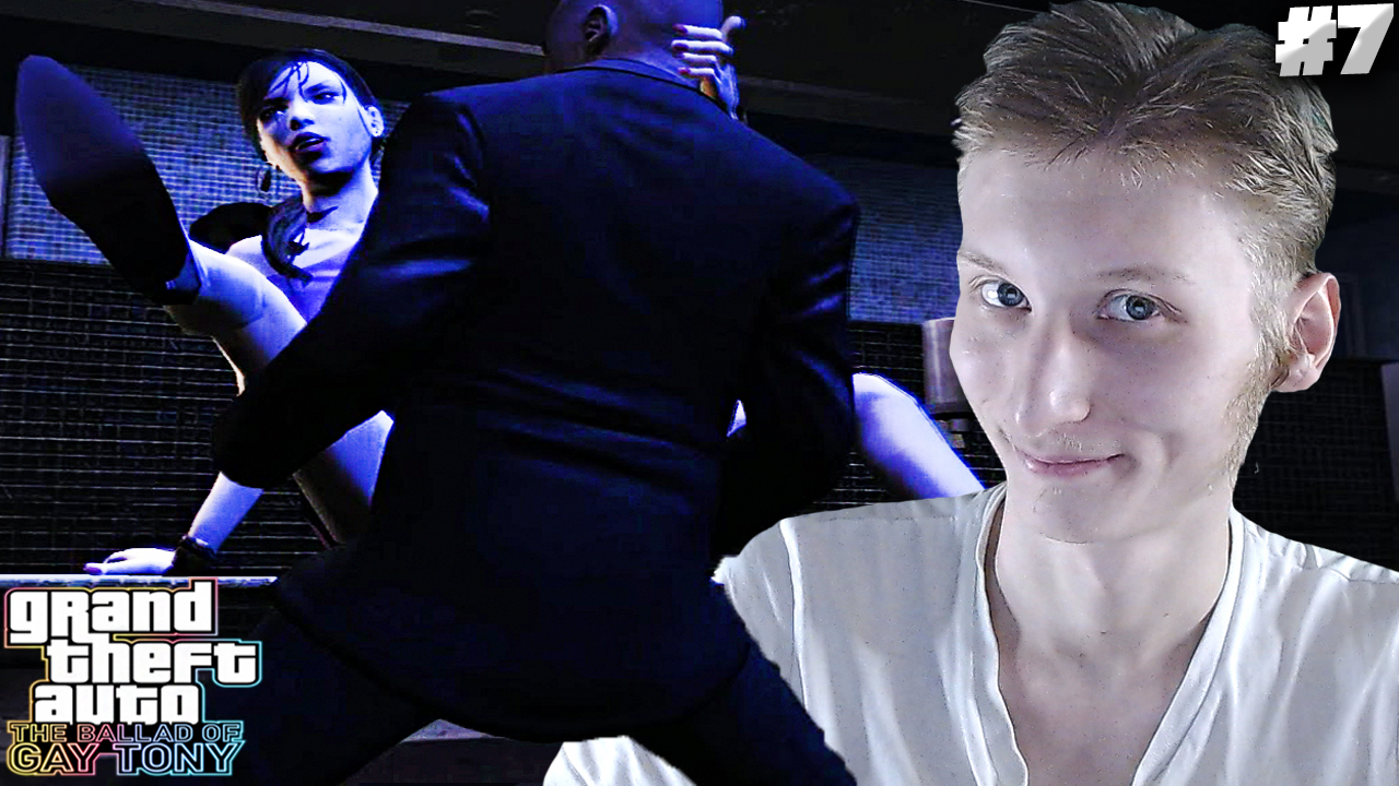 ДЖАГА-ДЖАГА ► Grand Theft Auto: The Ballad of Gay Tony ► #7