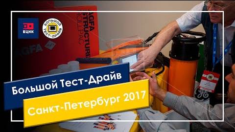 Большой Тест-Драйв. Санкт-Петербург 4 августа 2017
