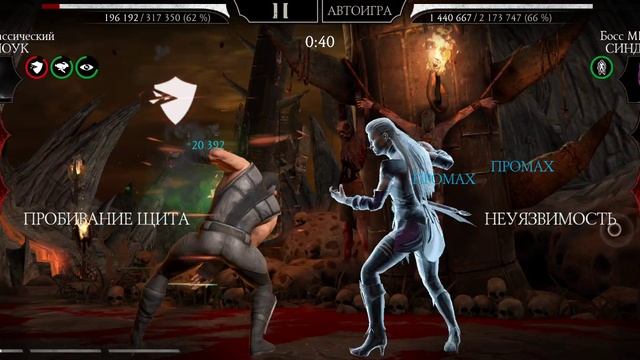 Mortal Kombat mobile/Мортал Комбат мобайл/Башня Тёмной Королевы 200 битва
