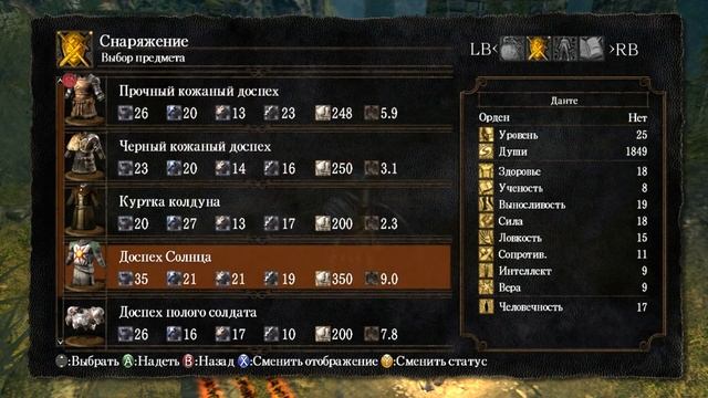 Dark Souls Часть 5 Все Ненавидят Данте (2012)