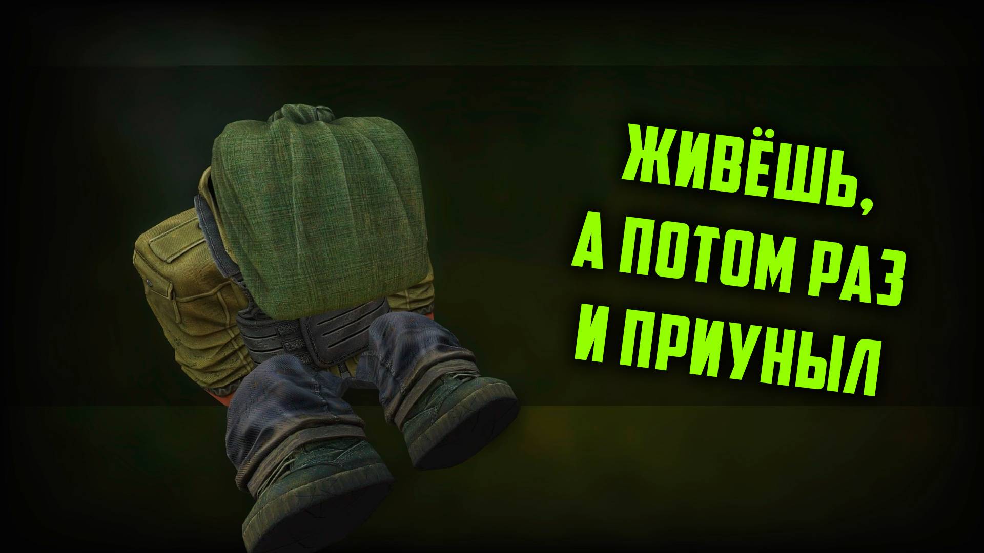 Сталкер детектив #2 #stalkraft #прохождение